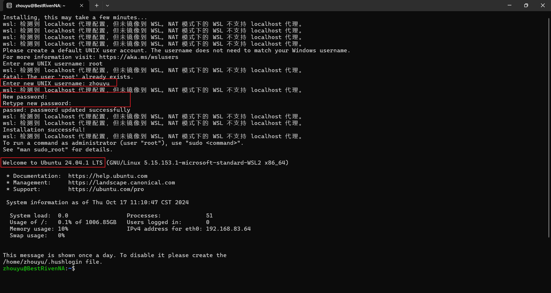 WSL2安装 & ZSH 安装 💖 极客兔
